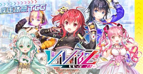 ビビッツ ビビッツ 京ゆずミックスソーダ 疾走体感tcg『vividz（ビビッヅ）』誕生 Oxpzmt