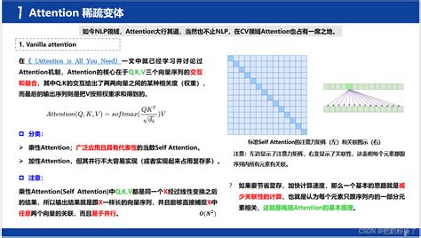 组会文章思路整理andppt：biformer Vision Transformer With Bi Level Routing
