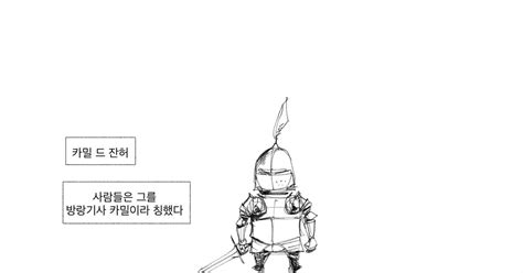 낙서 중3때 그린 만화 리메이크만화 핑크탱크のマンガ 漫画 판타지 만화 Pixiv