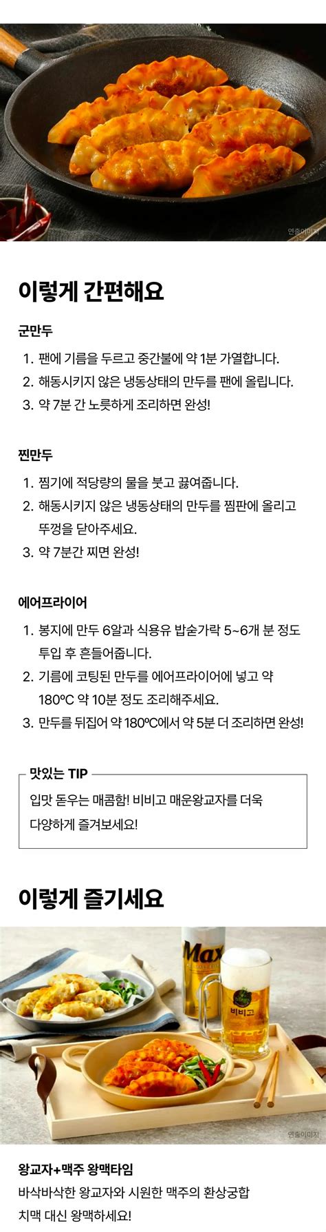 비비고 매운왕교자 315g 상품상세 Cj더마켓 Cj제일제당 공식몰