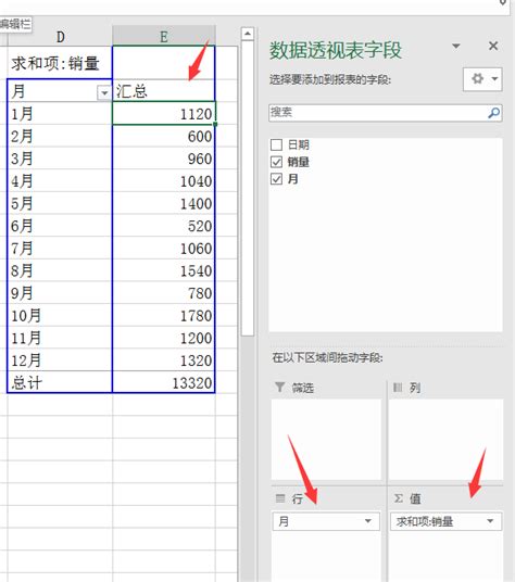 Excel透视表月份季度积累汇总技巧,不会函数工作也能这么轻松 正数办公 Excel透视表月份季度积累汇总技巧,不会函数工作也能这么轻松 正数办公