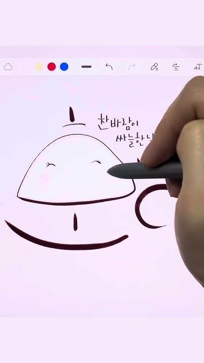 캘리그라피 좋은 글귀 신손캘리 찬바람이 싸늘한 날엔 호빵 Youtube