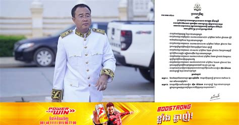 ព្រះមហាក្សត្រ ត្រាស់បង្គាប់តែងតាំង ឯកឧត្ដម សួន សុម៉ាលីន ជាអភិបាលខេត្តព្រៃវែង បន្ទាប់ពី ឯកឧត្ដម