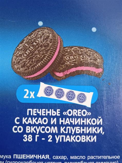 Печенье орео с какао и клубничным вкусом Oreo калорийность пищевая ценность ⋙