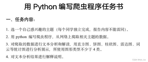 用python编写爬虫，爬取房产信息python爬虫楼盘入住率计算报告 Csdn博客