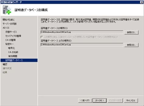 Windows Server 2008に証明機関をインストールする Active Directory 証明書サービスのインストール Windows Server Tips Ipentec