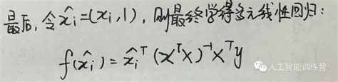 多元线性回归超详细详解一步一步手推公式多元回归方程公式详细步骤 Csdn博客
