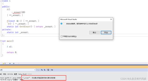 猿创征文C 类和对象 构造函数体赋值 初始化列表explicit关键字 匿名对象 static成员 静态成员变量 静态成员函数 static相关习题 友元 CSDN博客