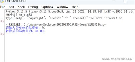 Python五角星的制作和温度转换五角星编程py文档怎么转换 Csdn博客