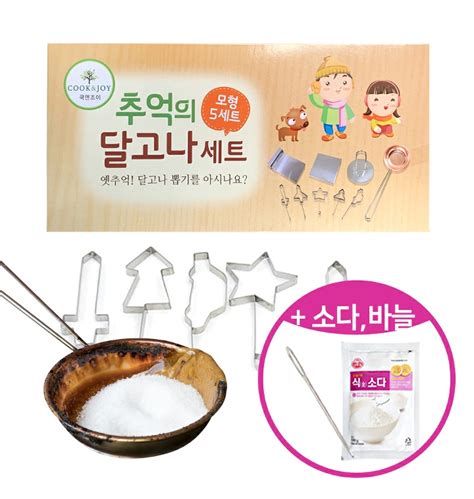 달고나 만들기 세트 뽑기 띠기 떼기 국자 쪽자 똥과자 식소다 바늘증정 티몬