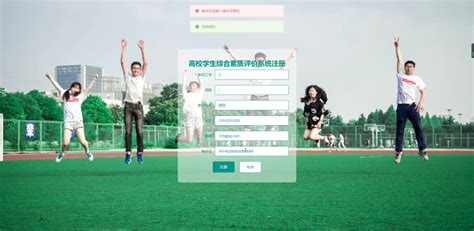 基于java ssm html5高校学生综合素质评价系统 源码 lw 调试文档 讲解等 高校学生综合素质评价系统使用教程 高校学生综合素质