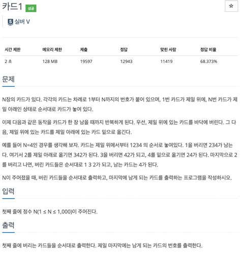 Swift 백준 2161 카드1 Feat 스위프트의 개선된 큐 구현