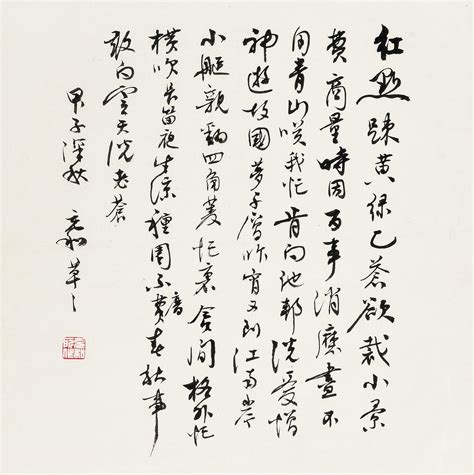 Calligraphy In Running Script By Zhang Chonghe Art Salon