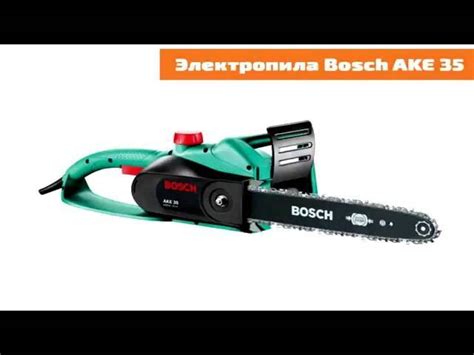 Обзор цепной электропилы Bosch ake 30 s