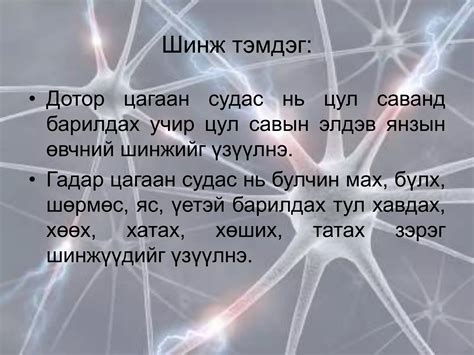 цагаан судасны өвчин Pptx