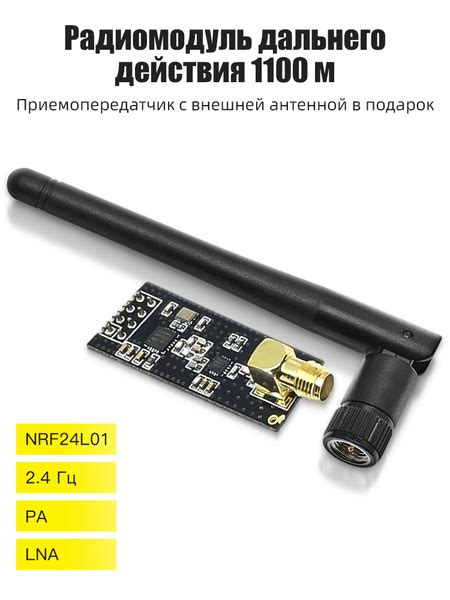 Nrf24l01 Pa Lna Радиомодуль приемопередатчик 24 ГГц с усилителем и