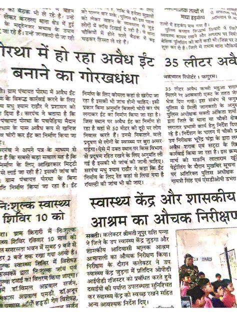 Assignment On Clean Chhattisgarh Pdf