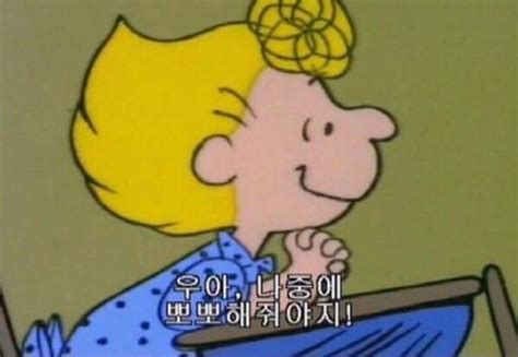 [감성글귀 아이폰배경]스누피짤 프사배경 하기 좋은 스누피 명대사 모음ㅁ3탄 네이버 블로그 스누피 찰리 브라운