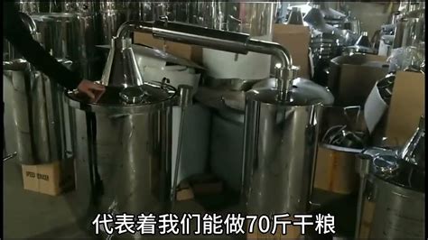 스테인레스 스틸 증류기 주류 증류수 양조 장비 기계 Youtube
