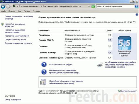 Индекс производительности Windows 10 как посмотреть и провести оценку