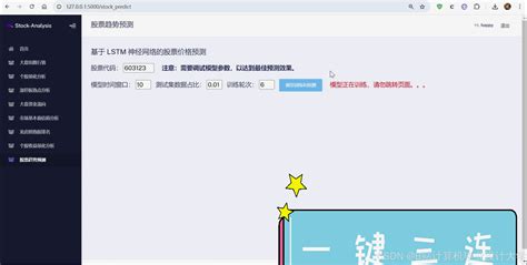 计算机毕业设计pythondeepseek R1大模型股票预测系统 股票推荐系统 股票可视化 股票数据分析 量化交易系统 股票爬虫 股票k线图 大数据毕业设计源码lw文档ppt讲解