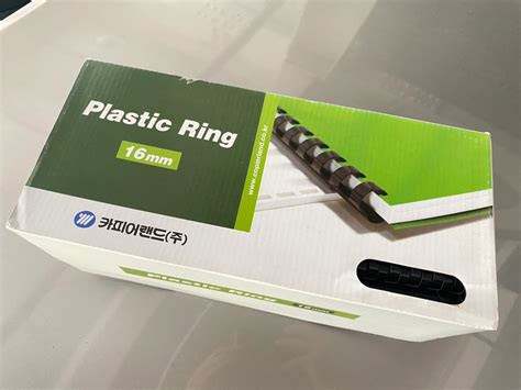 카피어랜드 제본 플라스틱링 16mm 와부읍 기타 중고물품 당근 중고거래