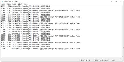 输入账号密码的时候提示密码错误，我在官网输入账号密码是对的，请问怎么回事 Bug反馈 · Issue 197 · Samueli924