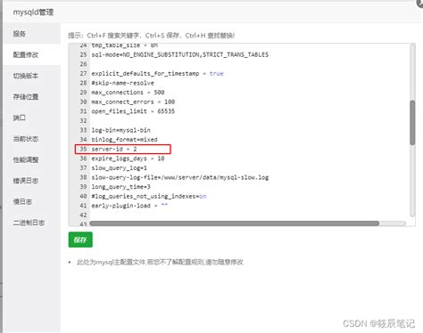 Linux搭建mysql高可用之双主复制（宝塔界面）mysql双主双从搭建工具 Csdn博客