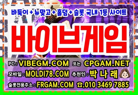 챔피언게임 종료되었습니다 챔피언바둑이챔피언맞고챔피언홀덤 신규회원 모집중입니다 룰루바둑이 룰루맞고 업데이트버전 자료게시판 중앙아트 Janda Music