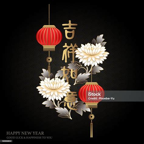 행복 한 중국 새 해 복고풍 우아한 릴리프 핑크 작 약 꽃 랜 턴 패턴 길 조 단어 제목 Blessing에 대한 스톡 벡터 아트 및 기타 이미지 Blessing 공예