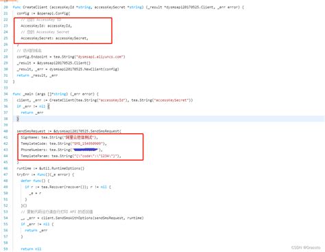 go 服务接入短信验证码功能对接阿里云平台 源码巴士