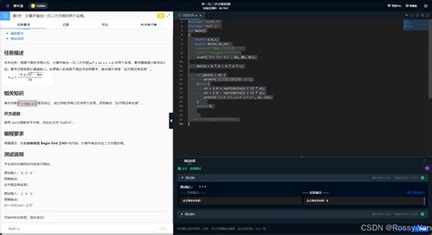 【c语言程序设计——选择结构程序设计】求一元二次方程的根（头歌实践教学平台习题）【合集】头歌一元二次方程的计算输入与输出 Csdn博客