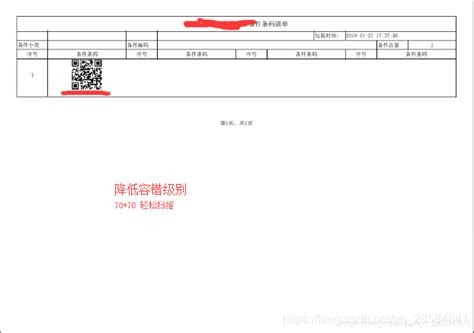 使用jquery qrcode生成二维码扫描困难解决方案 qrcodejs生成的二维码很难被识别 csdn博客