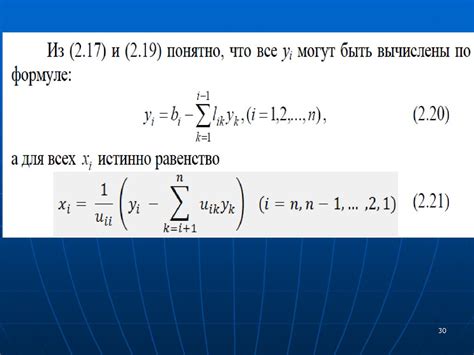 Численные методы математической физики Тема 2 Численные методы решения СЛАУ презентация онлайн