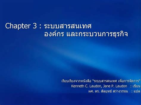 PPT Chapter 3 PowerPoint Presentation Free Download ID 1383830