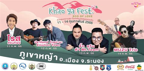 ระนองร้องขอเพิ่มเที่ยวบินรับท่องเที่ยวขยายตัว