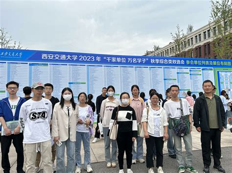 西安科技大学开通“2024届毕业生就业直通车” 文章详情