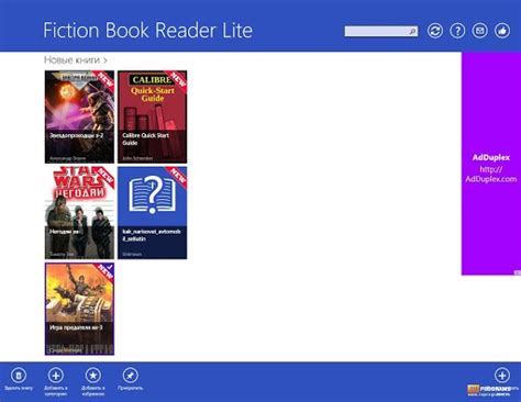 Чем открыть Fb2 на компьютере Windows 10 топ 10 программ и их описание