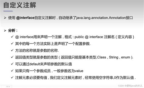 如何理解java注解and反射 csdn博客