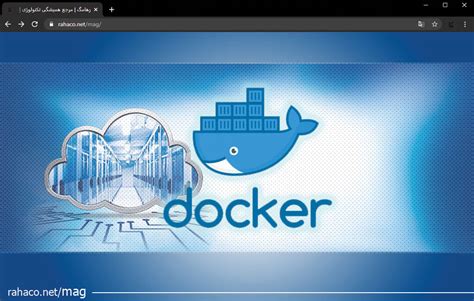 راهنمای جامع آشنایی با Docker و کاربرد آن مجله خبری رها رهامگ