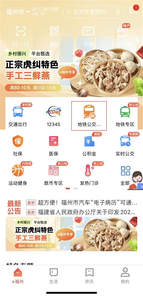 多功能便民服务一图搞定福州地铁上新啦 福州要闻 新闻频道 福州新闻网