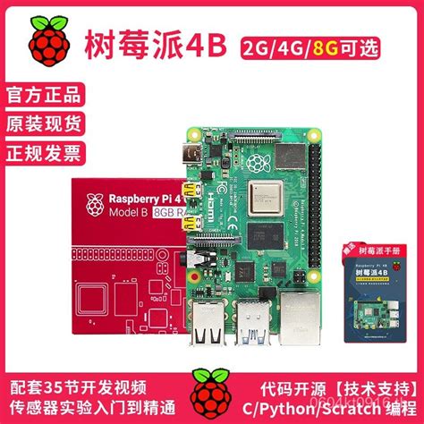 ชุดเมนบอร์ด Raspberry Pi Aipi Kit 4b การเขียนโปรแกรม Python Linux รุ่นที่ 5 บอร์ดพัฒนา Raspberry