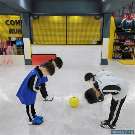 양천구 축구교실 아테네스포츠 신정센터 네이버 블로그