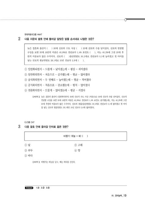 알라딘 미리보기 대기업 채용 인적성검사 고졸채용