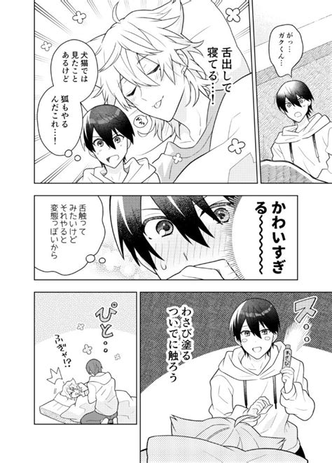 端乃チイ On Twitter にじさんじ イラスト マンガ イラスト