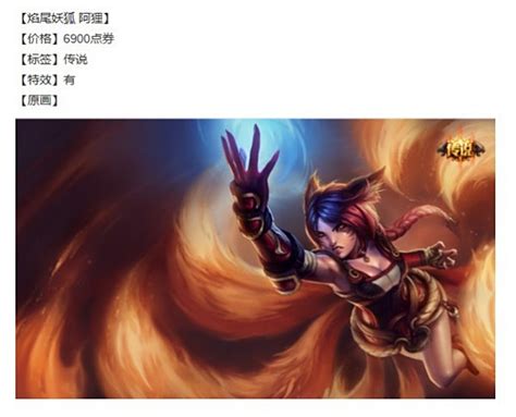 Lol狐狸皮肤那个好百度知道