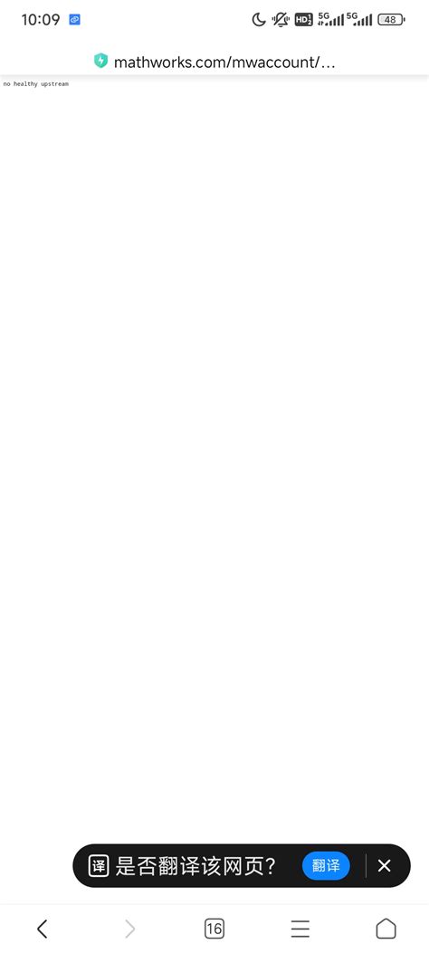 登录matlab时报错 No Healthy Upstream编程语言 Csdn问答 登录matlab时报错 No Healthy Upstream编程语言 Csdn问答