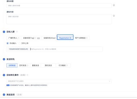 Flutter 集成 Android 和 Ios 极光推送 Jpush Flutter 集成 Android 和 Ios 极光推送 Jpush