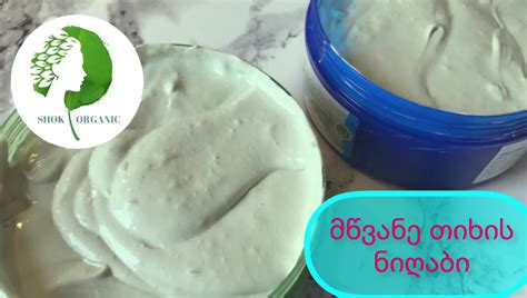 მწვანე თიხის კოსმეტიკური ნიღაბი ჩაის ხის ზეთით და ჰიალურონით 💫 გამოიყენება ცხიმიანი და