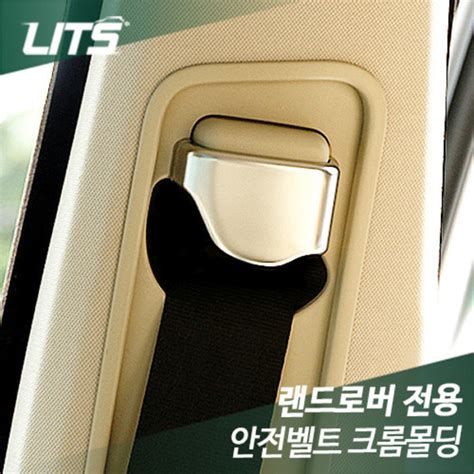 리츠코리아 랜드로버 디스커버리4 사이드미러 프레임 크롬몰딩 악세사리 리우파츠